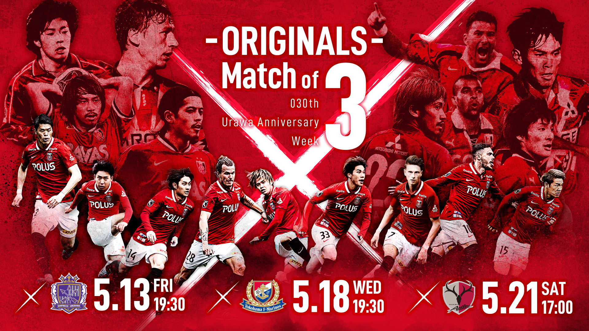 030th Urawa Anniversary Week -ORIGINALS- Match of 3 | URAWA RED ...