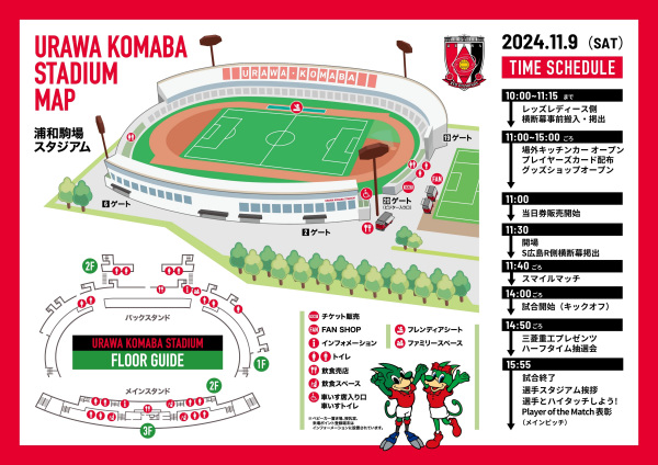 三菱重工浦和レッズレディース | URAWA RED DIAMONDS LADIES
