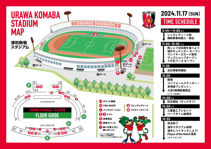 三菱重工浦和レッズレディース | URAWA RED DIAMONDS LADIES