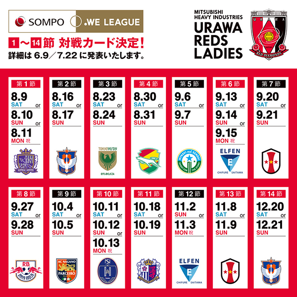 三菱重工浦和レッズレディース | URAWA RED DIAMONDS LADIES