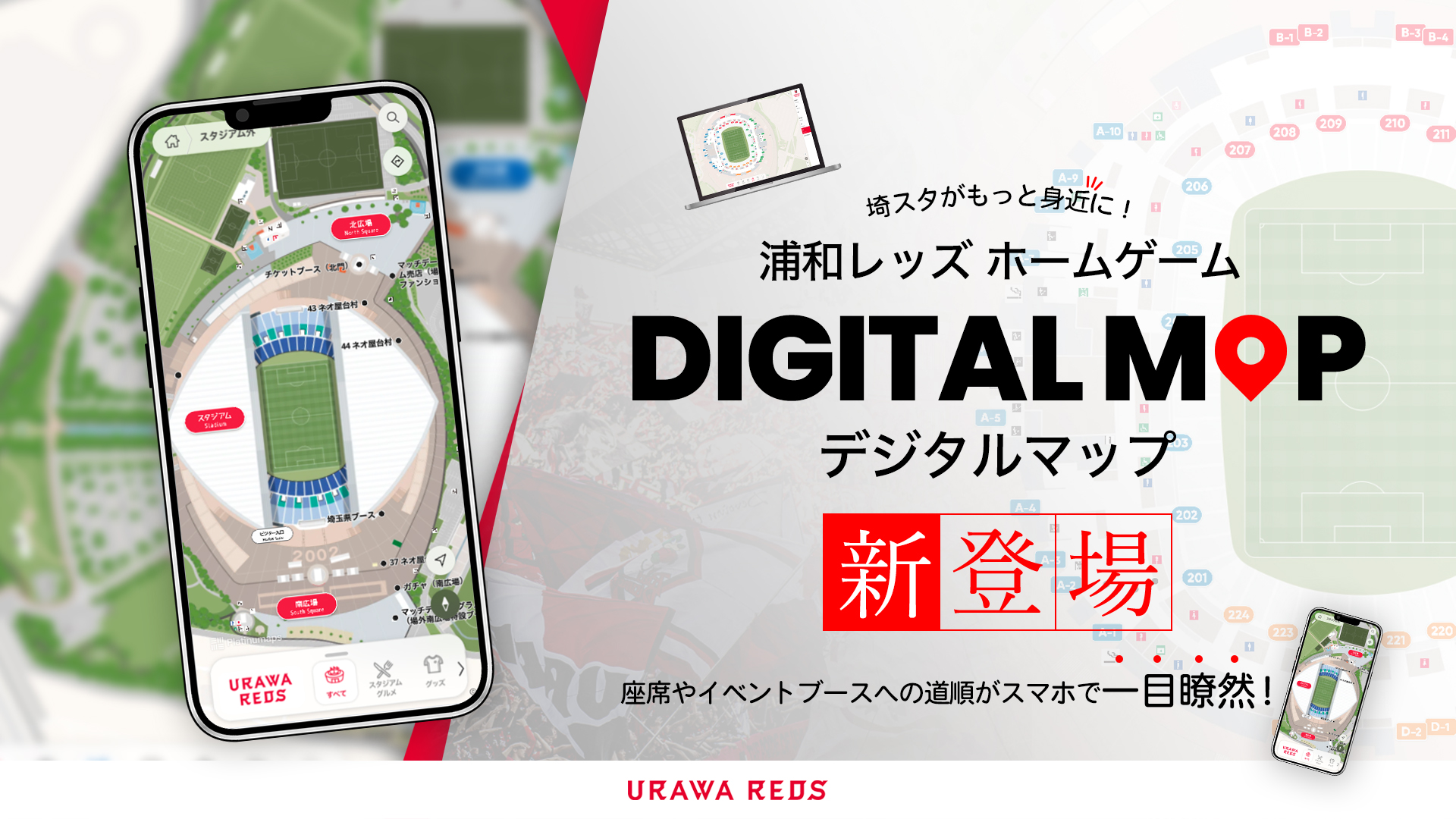浦和レッドダイヤモンズ公式サイト | URAWA RED DIAMONDS OFFICIAL WEBSITE