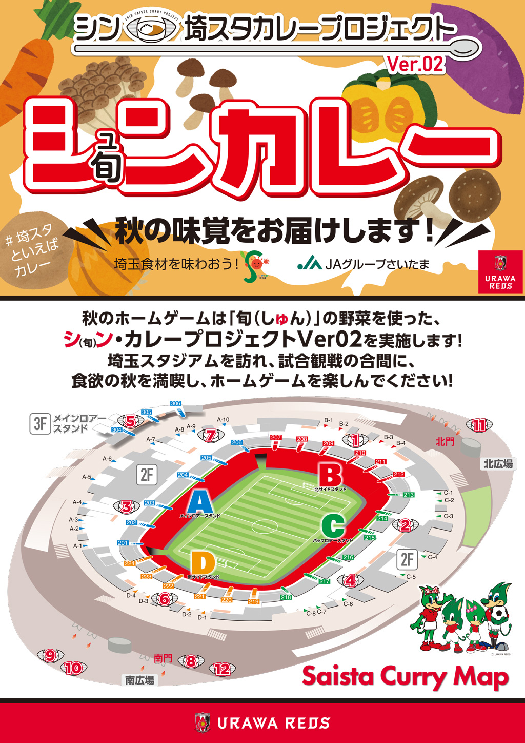 浦和レッドダイヤモンズ公式サイト｜URAWA RED DIAMONDS OFFICIAL WEBSITE