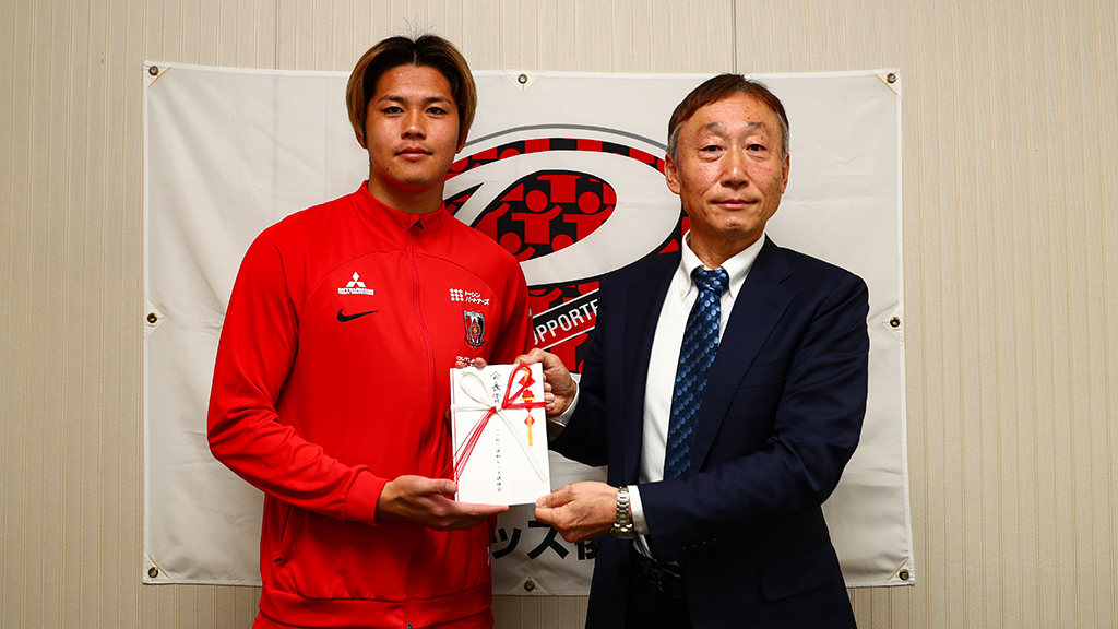 浦和レッズ後援会の選手表彰で、伊藤が『会長賞』を受賞 | URAWA 浦和レッズ後援会の選手表彰で、伊藤が『会長賞』を受賞 | URAWA