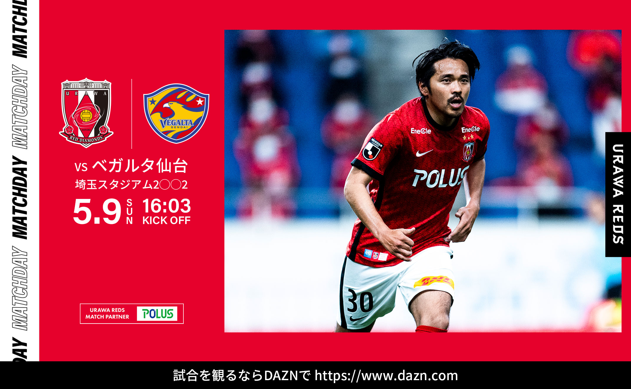 MATCH INFORMATION | URAWA RED DIAMONDS OFFICIAL WEBSITE