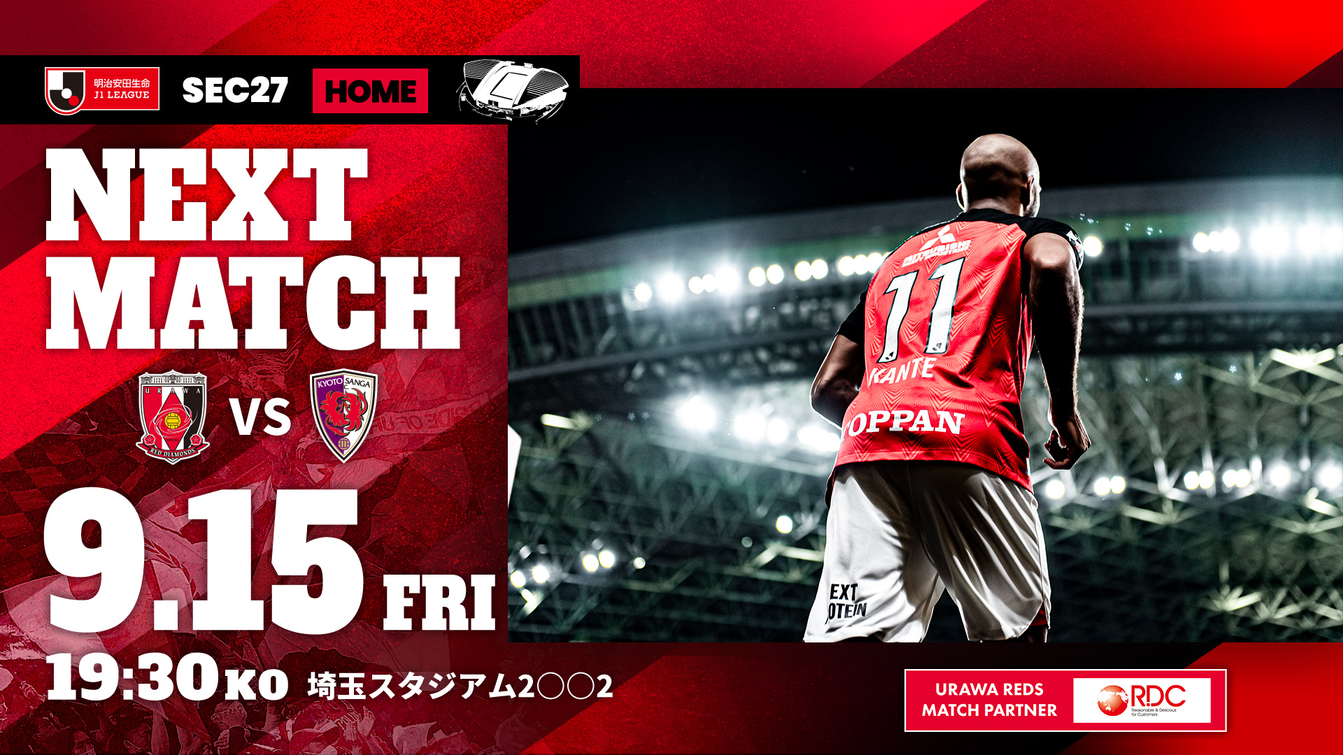 MATCH INFORMATION | URAWA RED DIAMONDS OFFICIAL WEBSITE